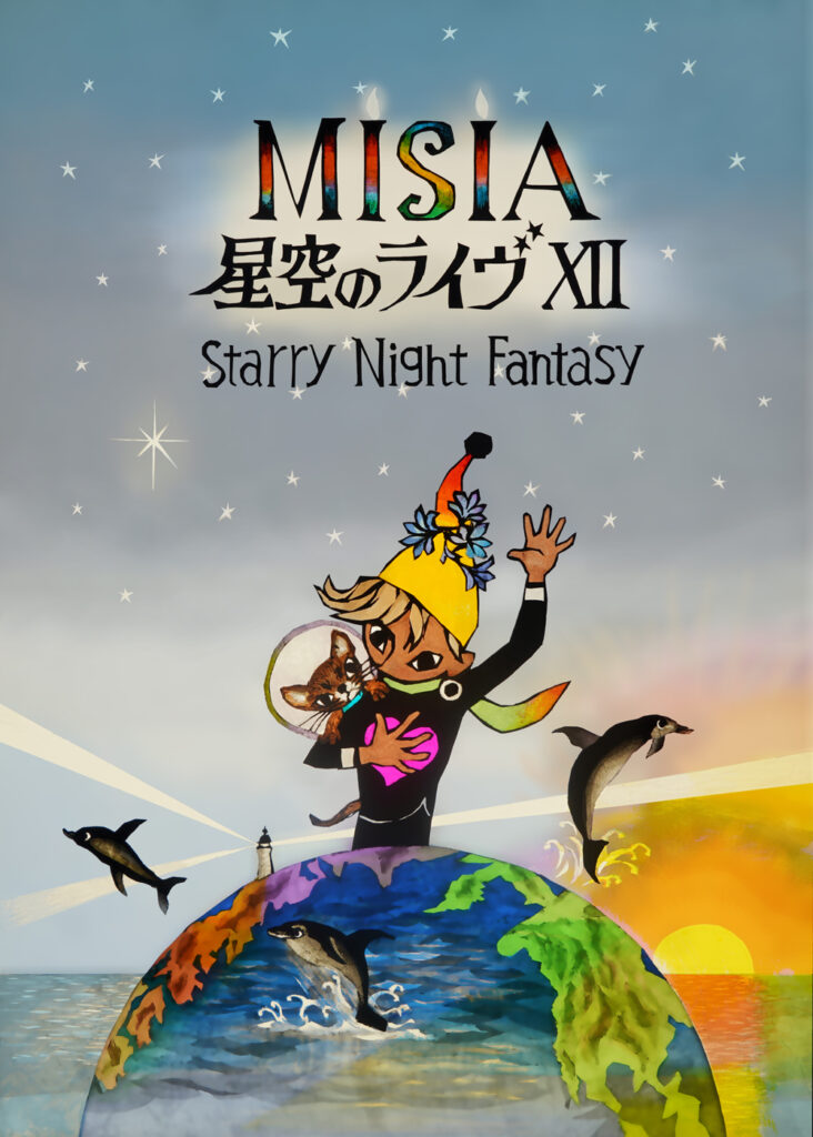 MISIA 星空のライヴ XII Starry Night Fantasy