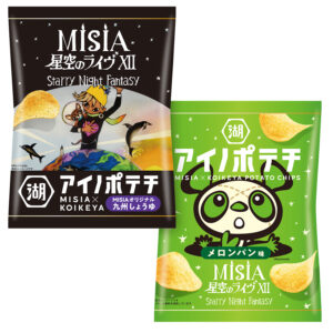 GOODS - MISIA 星空のライヴ